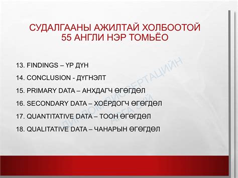 Тушаал гэрээний Тушаал гэрээний загвараа аваарай