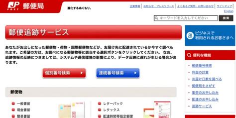 【レターパック】追跡方法は？確認できない理由や紛失時の対処法も解説 Mailmate