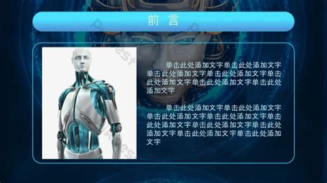 Artificial Intelligence Technology Sense Ppt PowerPoint PPTX Template Free Download Pikbest