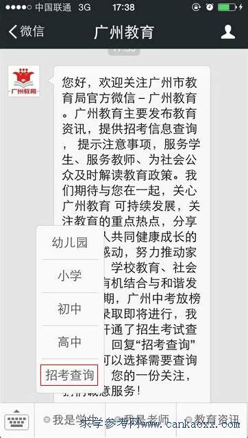 2018广州中考分数手机查询方法广东招生网