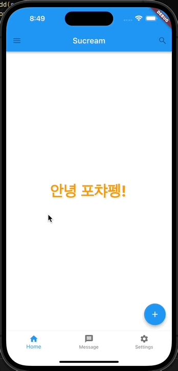 Flus 스터디 4주차 Flutter 기초 Basic Text Widgets기본 텍스트 위젯