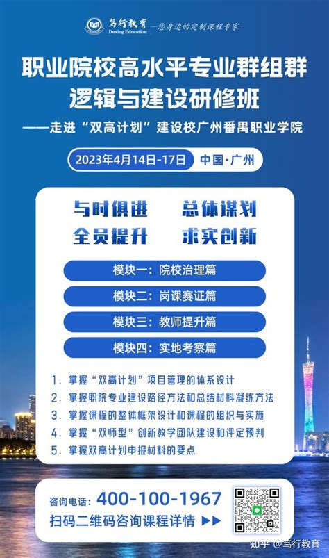 收藏！高职院校专业群的3种组群逻辑 知乎