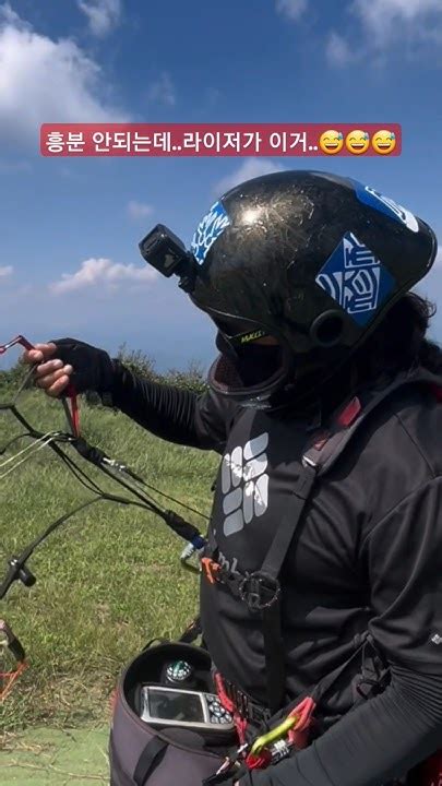 240914 합천 진글라이더 시승회 정용범 아비드 비행 은숙언니 나도 아비드 타봤어 패러글라이딩 진글라이더 아비드 합천 Youtube