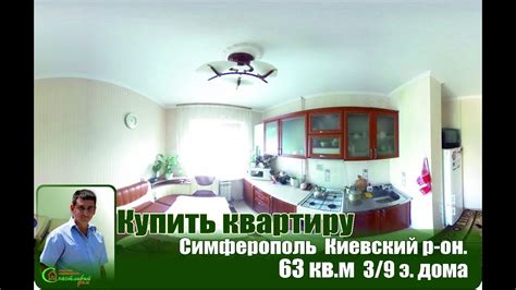 купить квартиру в симферополе бела куна - YouTube