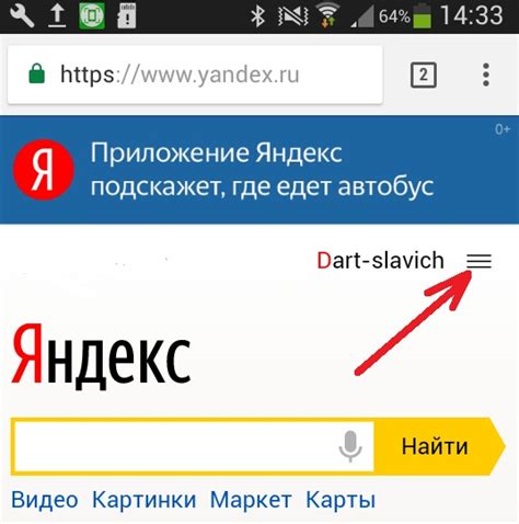 Как посмотреть удаленную историю в яндексе на телефоне: Просмотр ...