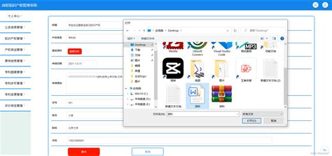 ssm jsp计算机毕业设计高校知识产权管理系统q3d59【源码、程序、数据库、部署】 高校知识产权管理系统数据库设计 csdn博客