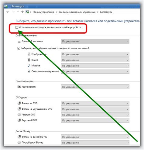 Как отключить автозапуск и автозагрузку в Windows 10 Vsesam
