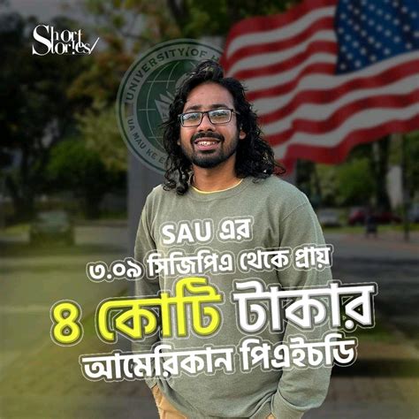 Md Rezaul Hasan On Linkedin রেজাল্ট ৩ ০৯ সাথে ১০ সাবজেক্টে কেরি ৪ কোটি টাকার আমেরিকান পিএইচডি