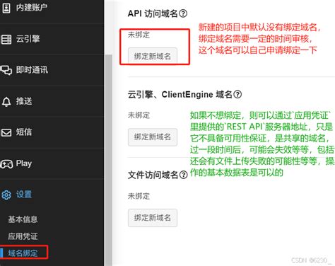 Leancloud云服务平台介绍及初步使用 Csdn博客