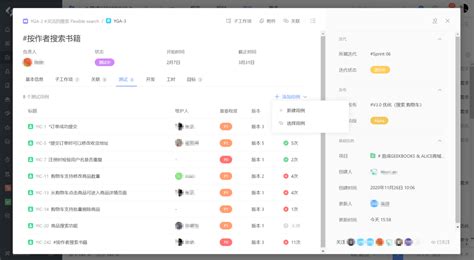 敏捷开发项目管理工具 PingCode 如何管理 ScrumPingCode Scrum 管理指南 PingCode