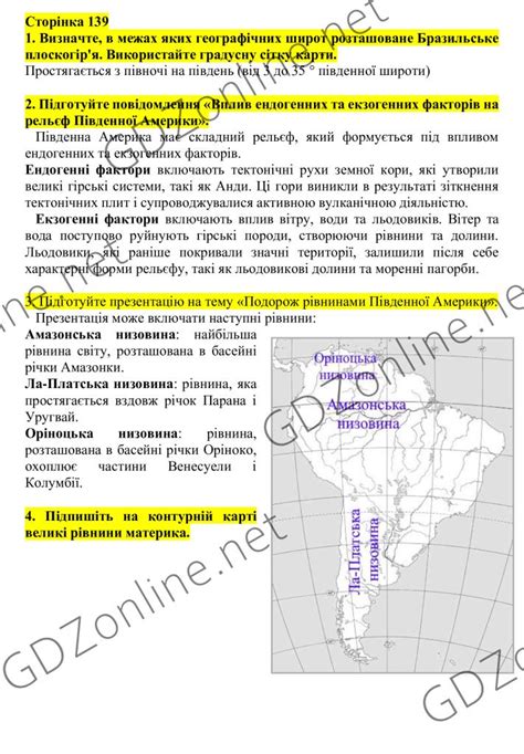 ГДЗ Географія 7 клас Гільберг 2024 Практичні