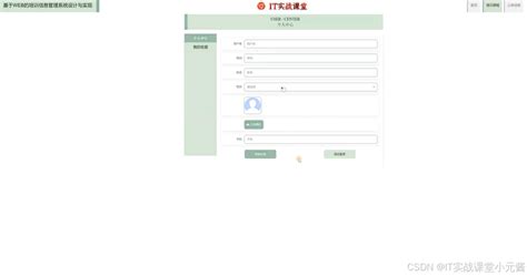 计算机毕设源码 培训信息管理系统 Csdn博客