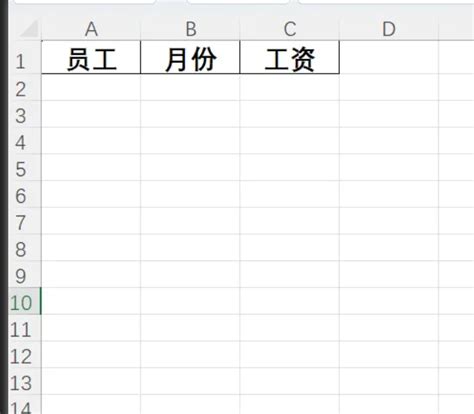 Excel合并工具表格合并 工具 Csdn博客