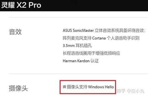 如何设置windows Hello人脸识别？ 知乎