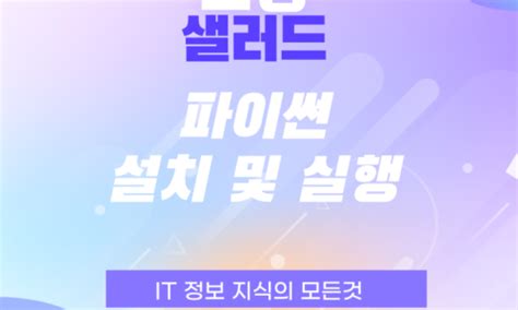 비주얼 스튜디오 코드 설치 Vscode 파이썬 설정 네이버 블로그 비주얼 스튜디오 코드 설치 Vscode 파이썬 설정 네이버 블로그