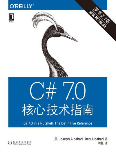 313 实例构造器 C 70 核心技术指南(原书第7版) Book 313 实例构造器 C 70 核心技术指南(原书第7版) Book