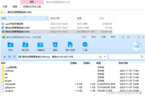Java计算机毕业设计高校社团管理系统（附源码springboot开题论文部署） Csdn博客