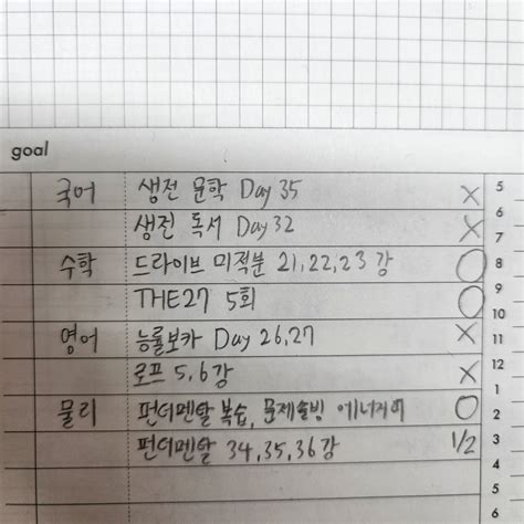 공부인증 오르비