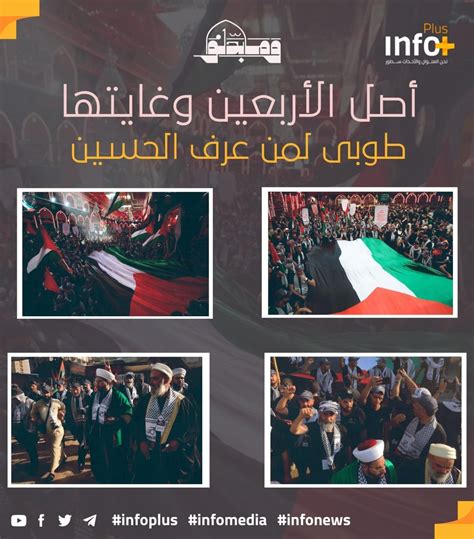 ختامها أعلام فلسطين إنفوبلاس