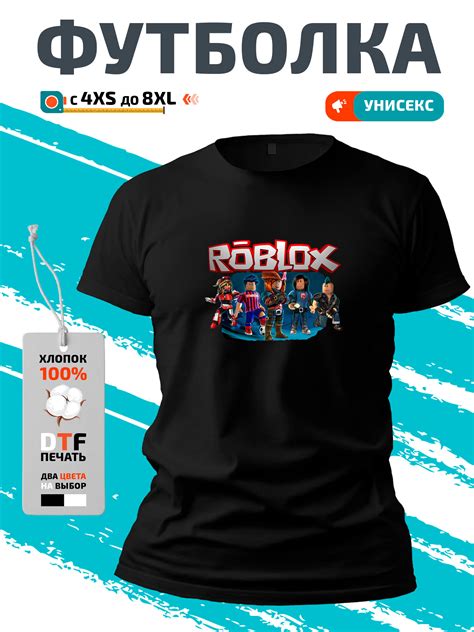 Roblox R T Shirt купить Roblox R T Shirt от интернет магазинов на