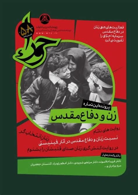 فروشگاه آثار پژوهشکده زن و خانواده