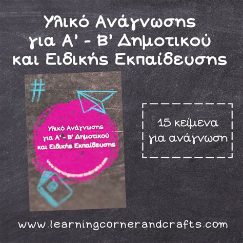 15 Γλωσσικές Ασκήσεις Γ τάξη Δημοτικού Xmas Χριστουγεννιάτικες ασκήσεις