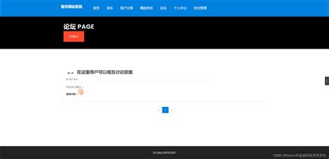 python计算机毕设附源码音乐网站django mysql 论文 pycharm django实现音乐网站案例 CSDN博客