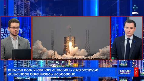 რა მოხდა დღეს მსოფლიოში Youtube