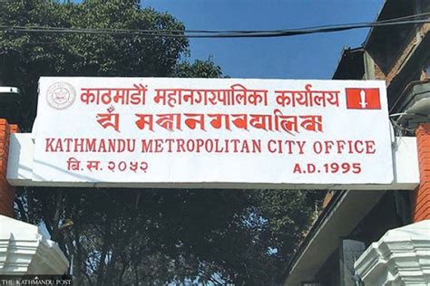 Over 2000 Kathmandu Teachers To Get Training From Kathmandu University