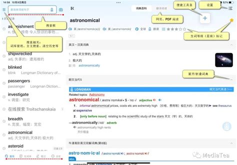 Ipad 使用技巧：欧路词典 Csdn博客