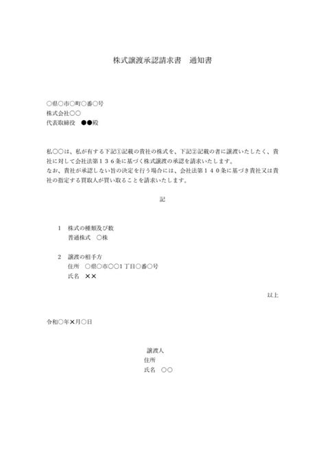 【弁護士監修】給与改定通知書・同意書テンプレート（ワード） 電子契約書管理サービス「マネーフォワード クラウド契約」