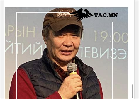 Нэрт сэтгүүлч Г Золжаргал манай дуранд ТАС МН