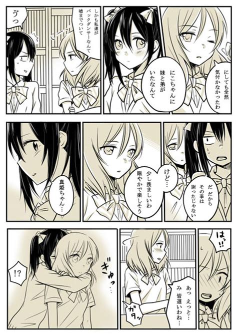 にこまき漫画② pixiv年鑑 β