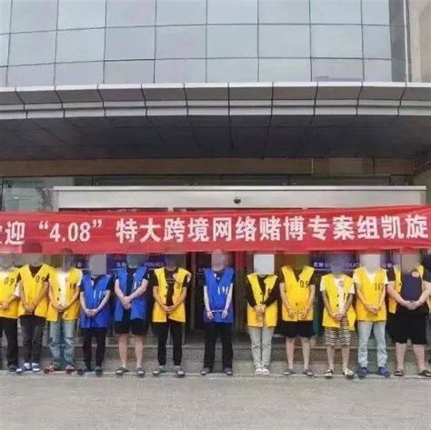 内蒙古警方破获特大跨境网络赌博案，流水40亿！涉案团伙代理