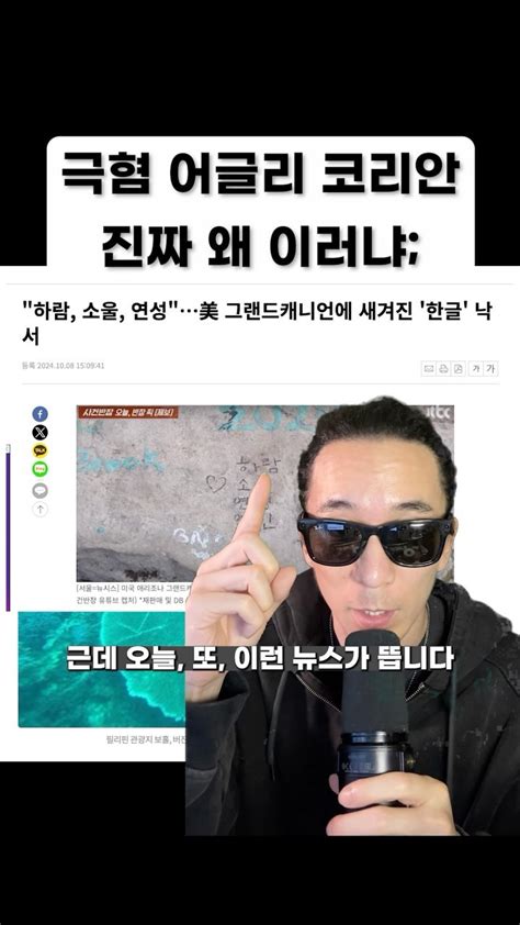 날라리데이브의 일상영어 세계 문화 유산이라는 곳에 낙서를 하는 게 말이 되나요 아무리 다른 낙서가 있어서 했다고 해도