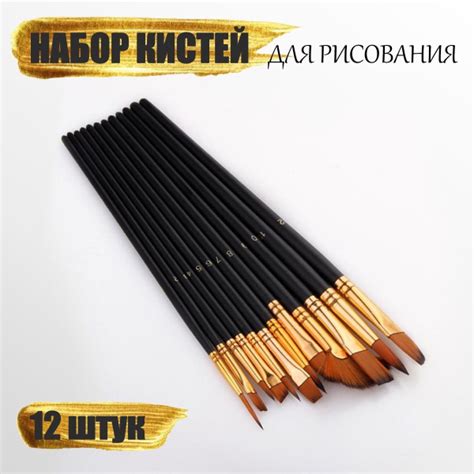 Кисти художественные для рисования и творчества для всех типов красок набор 12 шт Черные