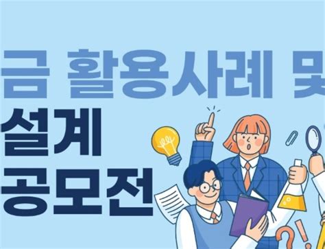 2023년 장학금 활용사례 및 미래설계 수기공모 시상식 개최 재양평군교육발전위원회