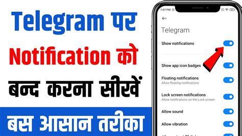 Telegram Ki Notification Kaise Band Kare Telegram Notification Off Kaise Kare Msg