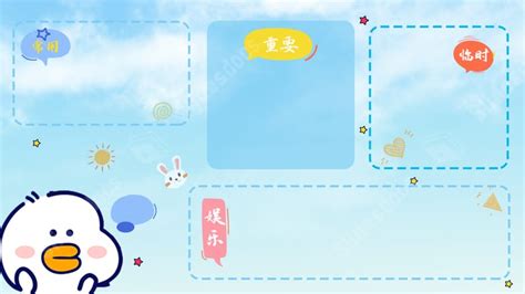 Frame Duck Computer Wallpaper Desktop Cute Powerpoint Background For Free Download Slidesdocs