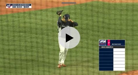 4번째투수 최지민 야구 에펨코리아