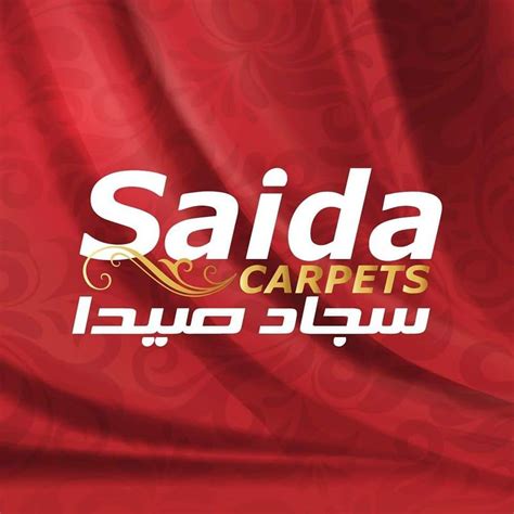 ‎saida Carpets سجاد صيدا‎ Saida Carpets سجاد صيدا