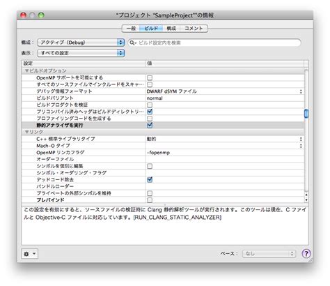 Iphoneアプリのメモリリークを調べるには Murapongs Blog