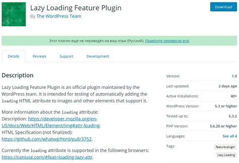 Wordpress добавит ленивую загрузку изображений с версии 5 4