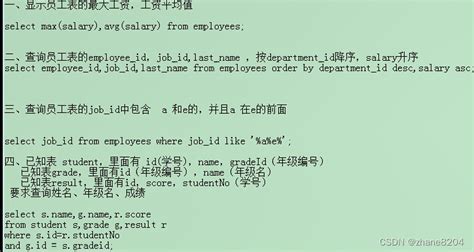 Mysql 测试题mysql 期末试卷 Csdn Csdn博客 Mysql 测试题mysql 期末试卷 Csdn Csdn博客