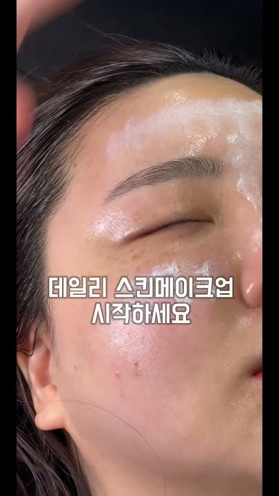 가리면 더 안좋아지는 피부 당당해지세요 광주피부관리 광주파데프리 광주 파데프리 파이토신 피니쉬로션 Youtube