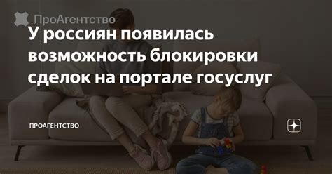 У россиян появилась возможность блокировки сделок на портале госуслуг Коротко о недвижимости