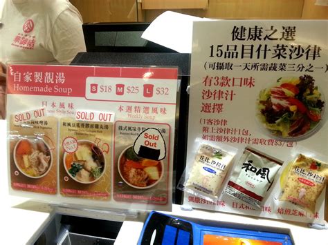 開飯宅女 MarshyFood 快餐篇 華御結