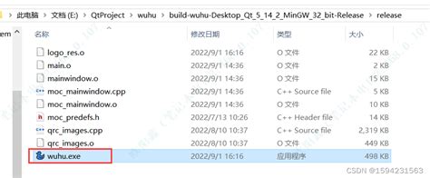 Qt设置打包发布exe可执行文件的图标qt 可执行文件 图标 Csdn博客