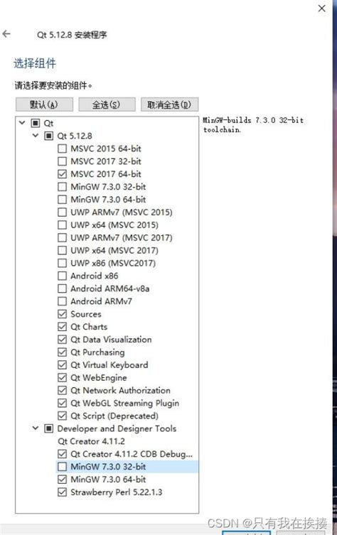 Qt 入门学习（一）——qt简介与qt安装qt的安装位置 Csdn博客