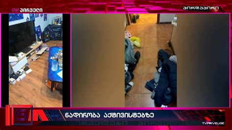 დაკავებულია სამოქალაქო აქტივისტი ისაკო დევიძე რომელსაც ადმინისტრაციულ სამართალდარღვევას